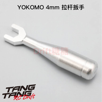 yz-2漂移车架电动越野4mm拉杆