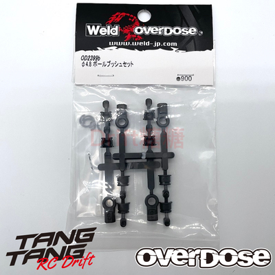 OD2399b OVERDOSE GALM RC漂移车用 4.8mm避震/上摆臂球头衬套