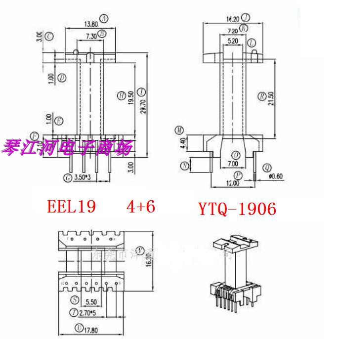 EEL19变压器骨架磁芯立式4+6针-1906十套一包_虎窝淘