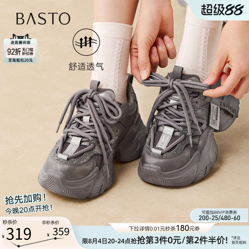 百思图2026春季商场新款网面透气灰色老爹鞋运动女休闲鞋B8155AM6