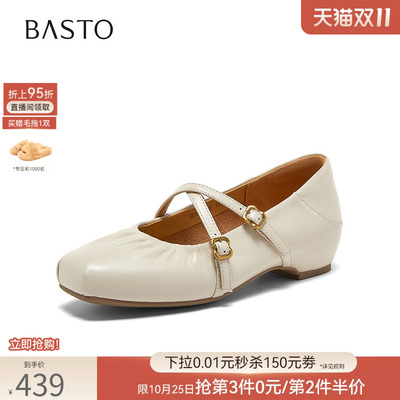 百思图2026秋商场新款羊皮内增高玛丽珍芭蕾鞋浅口女单鞋SGI02AQ7