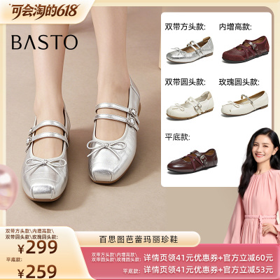 【胡可推荐】百思图芭蕾德训鞋时尚简约复古休闲女鞋D5129CQ6Z