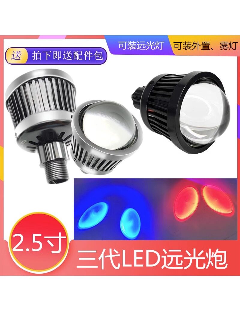 24V12伏汽车MORISSIC正品货车通用远光炮激光炮LED远光灯透镜钢炮