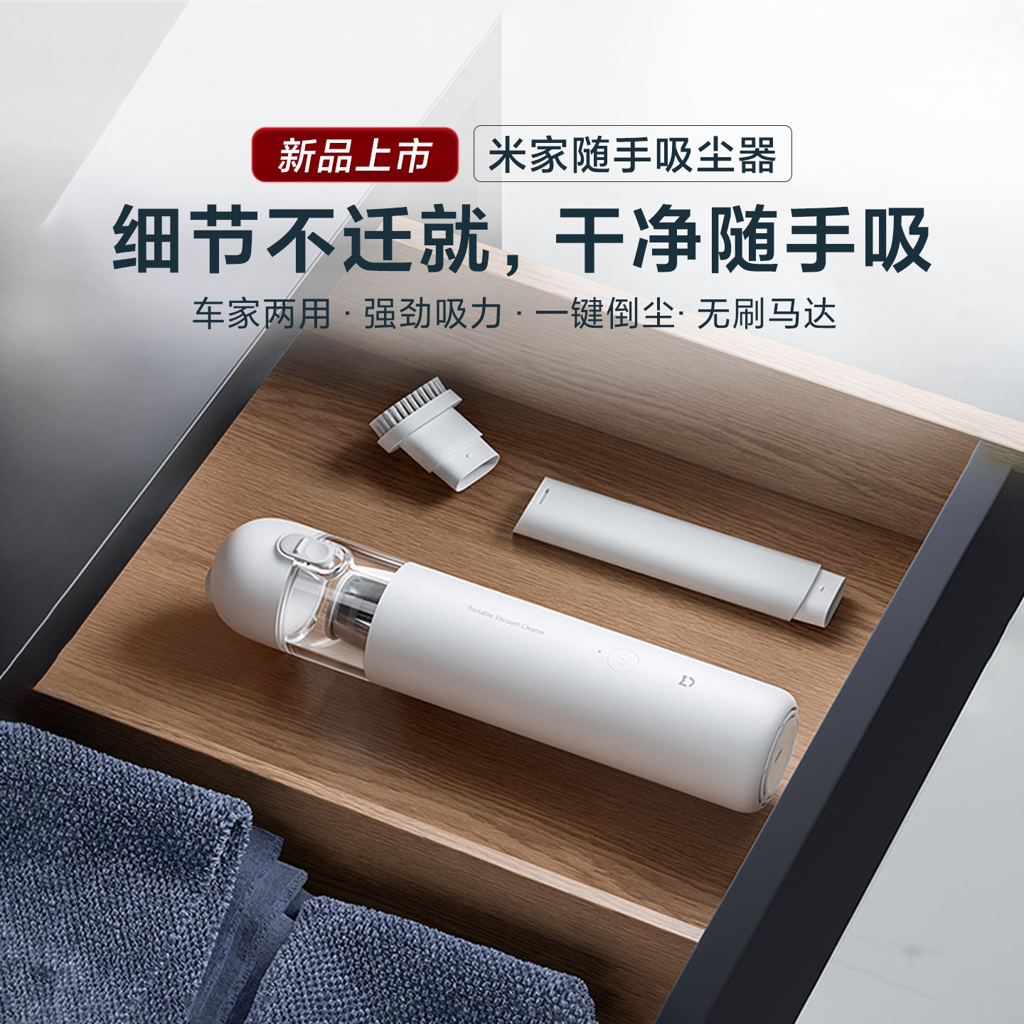 小米米家随手吸尘器家用车载两用小型手持式便携大吸力强力吸无线