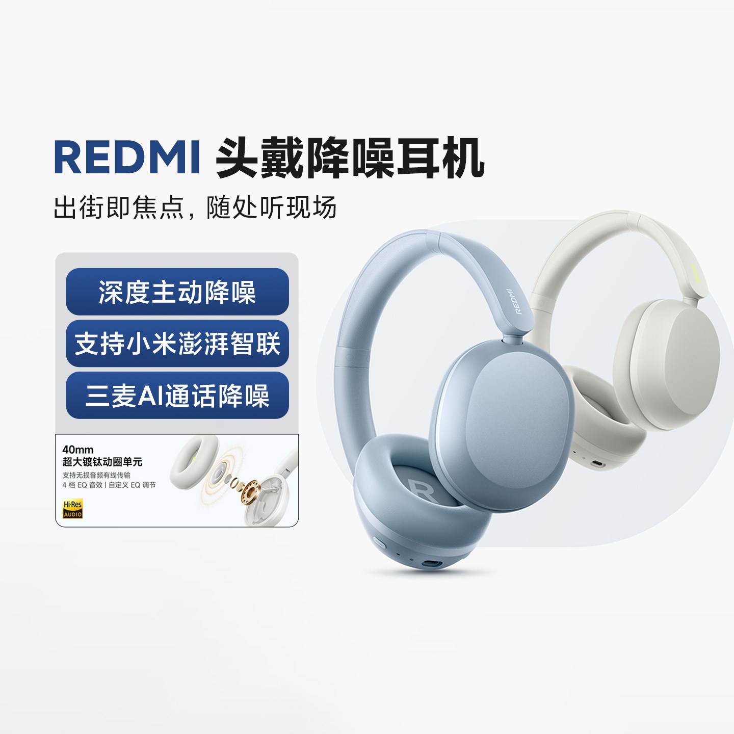 【小米新品】REDMI头戴式蓝牙降噪耳机舒适佩戴超长续航便携运动