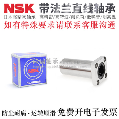 日本品牌直线轴承LHFSW/LHFSWM5/6/8/10/12/13/16/20H/L/G