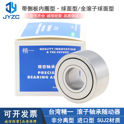 台湾JYZC进口滚子轴承随动器BPW05-d 35 40 45 50