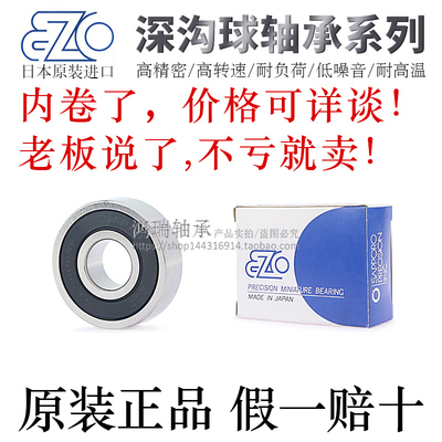 高速微型深沟球轴承精一轴承钢