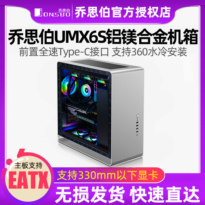 UMX6S_淘宝天猫折扣_UMX6S相关商品大全价格图片搜索赛选_综合排行榜-虎窝淘