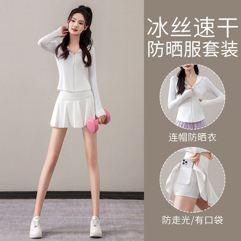 防晒套装女夏2026新款运动休闲短裙冰丝上衣瑜伽网球服跑步晨跑服
