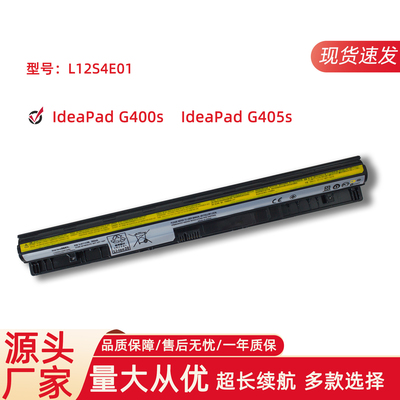 适用于联想L12S4E01 L12M4E01 L12L4E01 L12M4A02 笔记本电脑电池