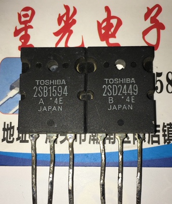 原装原字原码2SB1594 2SD2449 B1594 D2449音频功放配对管6元对
