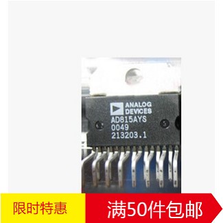 林锋电子AD815AYS 进口原字  拆机  质量保证
