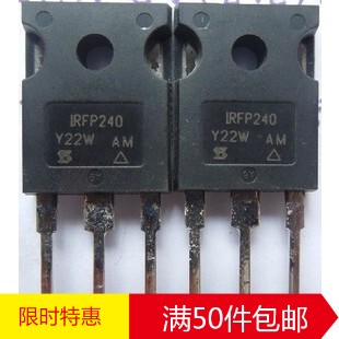 林锋电子★ IRFP240 IRFP240N 场效应管 进口拆机件 质量包好