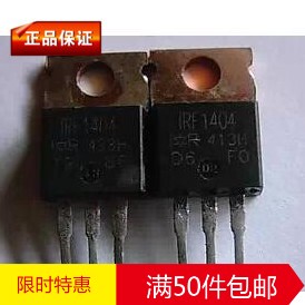 原装进口拆机 IRF1404 F1404Z 场效应管 162A 40V 测试好质量保证