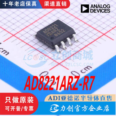 AD8221ARZ-R7封装SOIC全