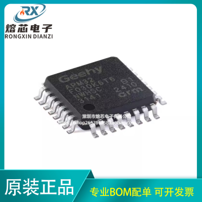 原装正品APM32F030K6T6 LQFP-32 ARM Cortex-M0 32位微控制器-MCU