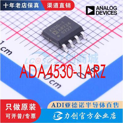 ADA4530-1ARZ7封装SOI