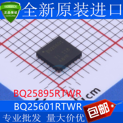 原装BQ25601895RTW手机