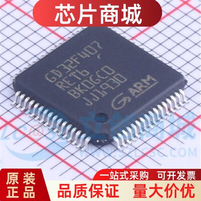 原装GD32F407RET6LQFP-