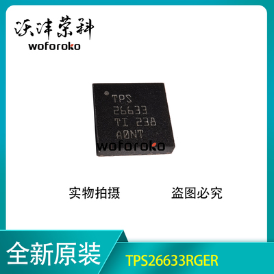 原装正品 TPS26633RGER TPS26633 VQFN-24 监控和复位芯片