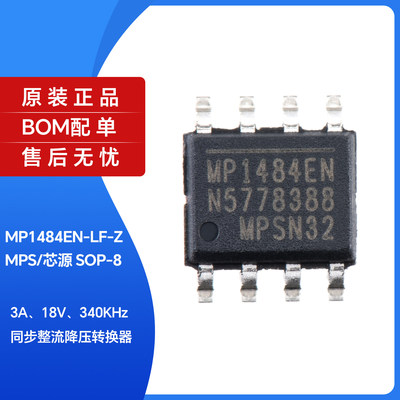 原装正品MP1484EN-LF-ZS