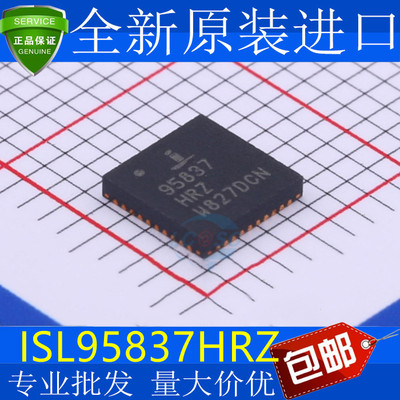 全新原装ISL95837HRZ-TQ