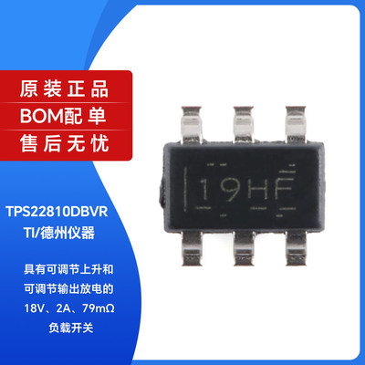 原装正品TPS22810DBVR印