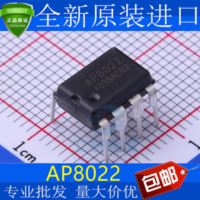 全新AP80HB直插DI开关
