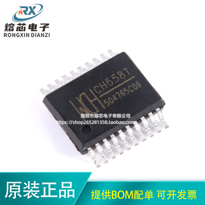 原装正品 CH558T SSOP-20 8位增强型USB单片机芯片