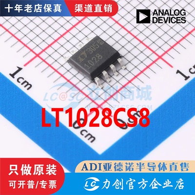 LT1028CS8#PBF封装OIC-