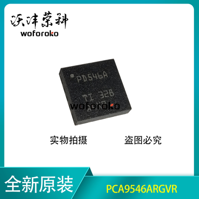 全新原装 PCA9546ARGVR 丝印PD546A VQFN-16 接口芯片 现货供应