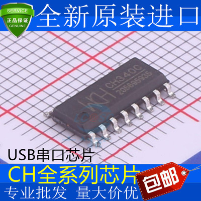 USB芯片CH3401G552AEKN