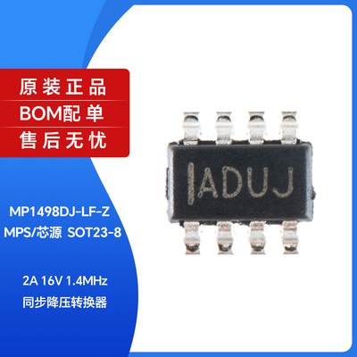 原装正品MP1498DJ-LF-Z