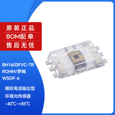 原装正品贴片BH1603FVC
