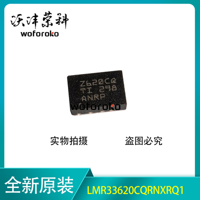 原装正品 LMR33620CQRNXRQ1 Z620CQ VQFN-12 开关稳压器电源芯片