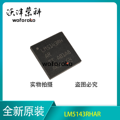原装正品LM5143RHAR封装VQFN-40-EP(6x6) DC-DC电源芯片 全新进口