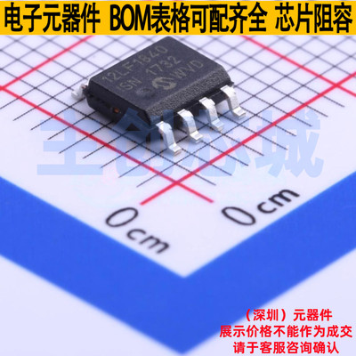 单片机(MCU/MPSOC)PIC12