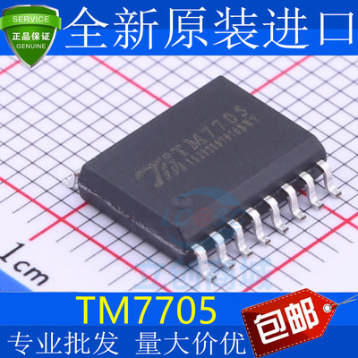 （宽体）全新原装TM770