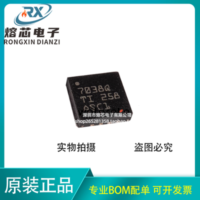 原装正品 ADS7038QRTERQ1 丝印7038Q WQFN-16 模数转换器芯片
