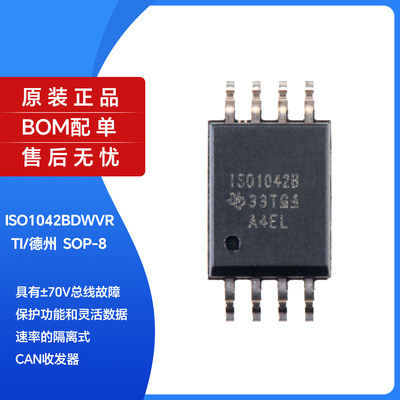 原装正品ISO1042BDWVRC-