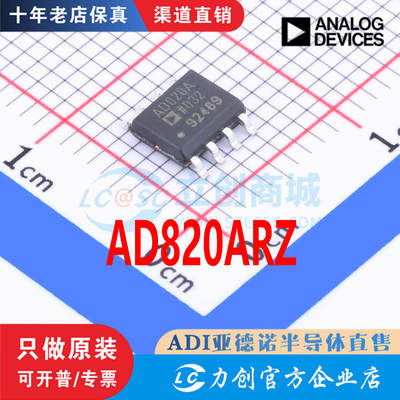 热卖AD820ARZ-REEL7封