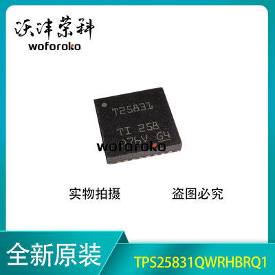 全新原装 TPS25831QWRHBRQ1 封装QFN-32 丝印T25831 电池管理芯片