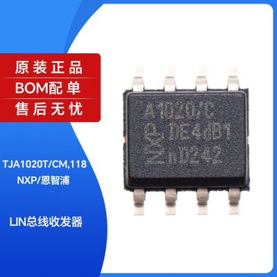 原装正品TJA102/CM,8印