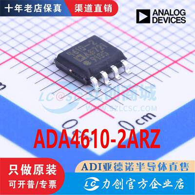 ADA4610-2ARZ7封装SOIC-
