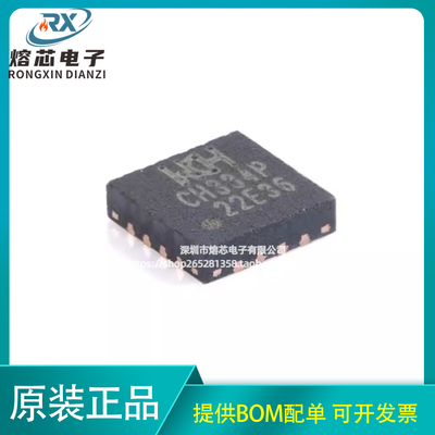 原装正品 CH334P QFN-16 USB HUB控制器芯片