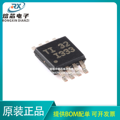 原装正品 INA333AIDGKR VSSOP-8 精密仪表放大器芯片