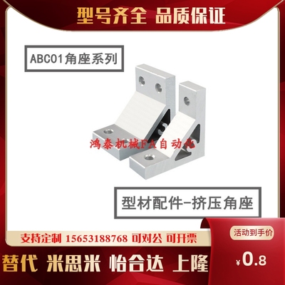 ABC01-G408-50-30/35/20/80/60/70/40/45/206/G306角座NBLTS8/6