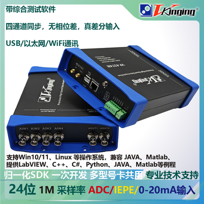 VP8374 USB/以太网 24位数据采集卡 1M速率 支持ADC/IEPE/0-20mA