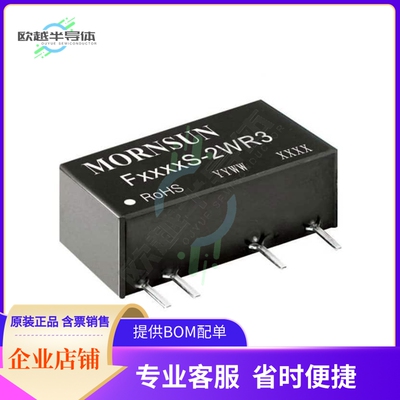 F0515S-2WR3【DC DC CONVERTER 15V 2W】